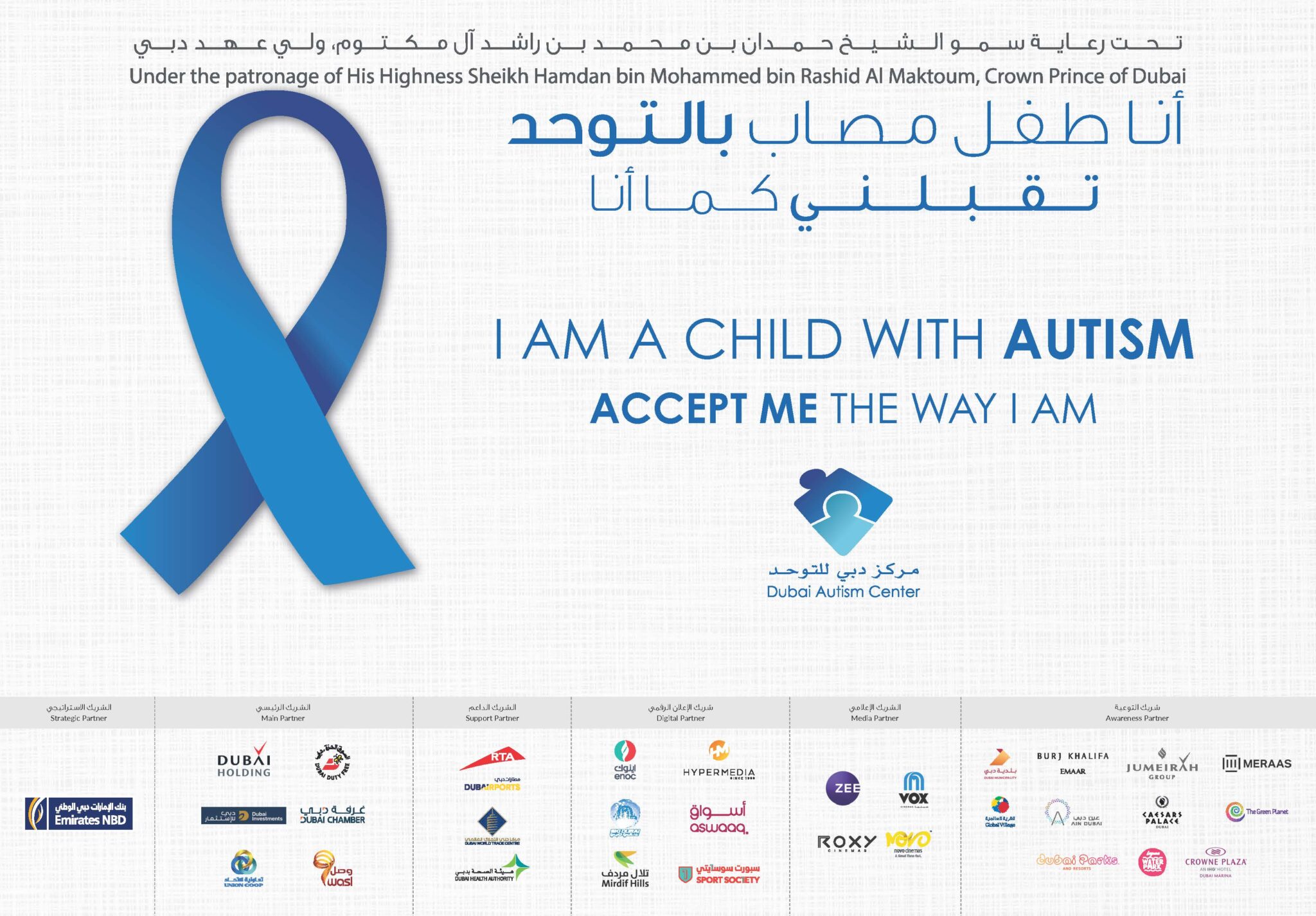 Dubai Autism Center
