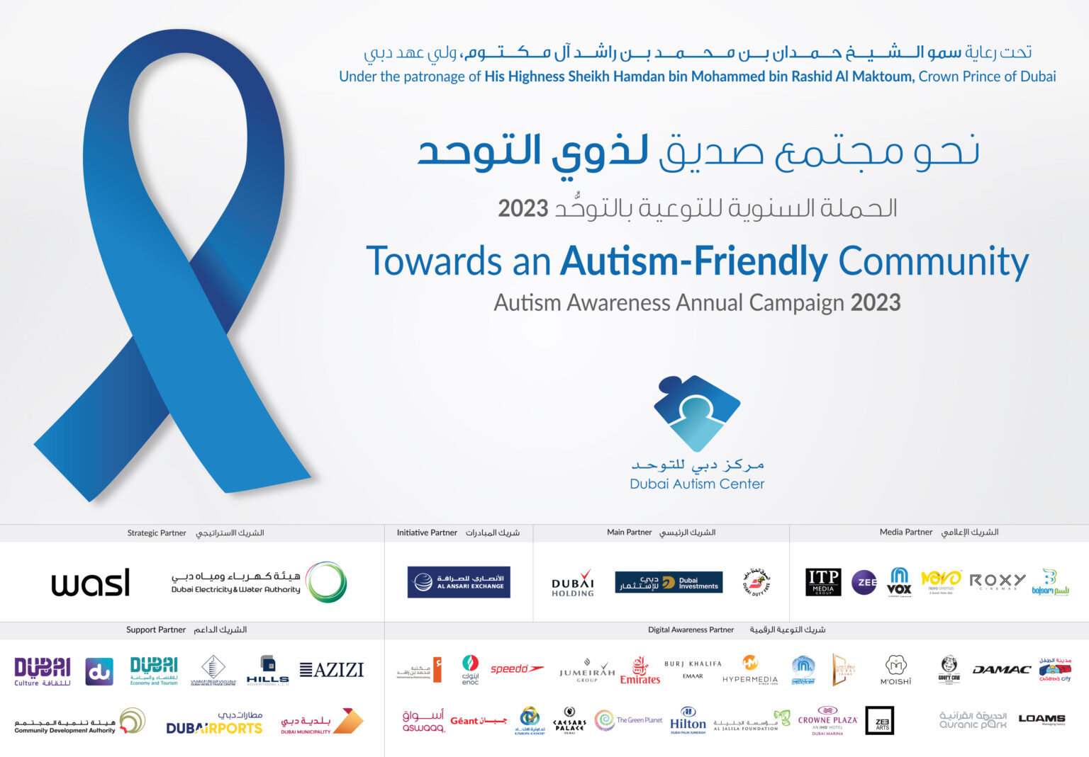 Trainings & Coursework – Dubai Autism Center