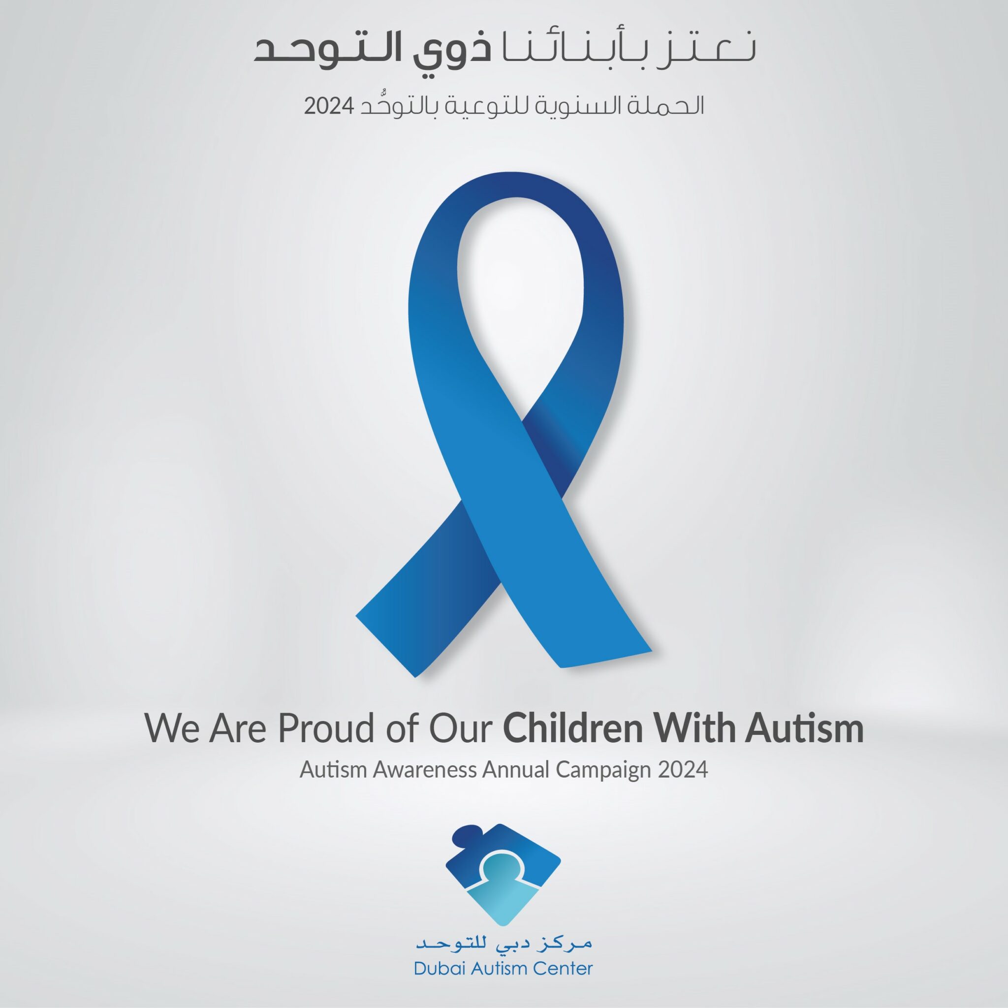 DAC launches its 18th awareness campaign – Dubai Autism Center
