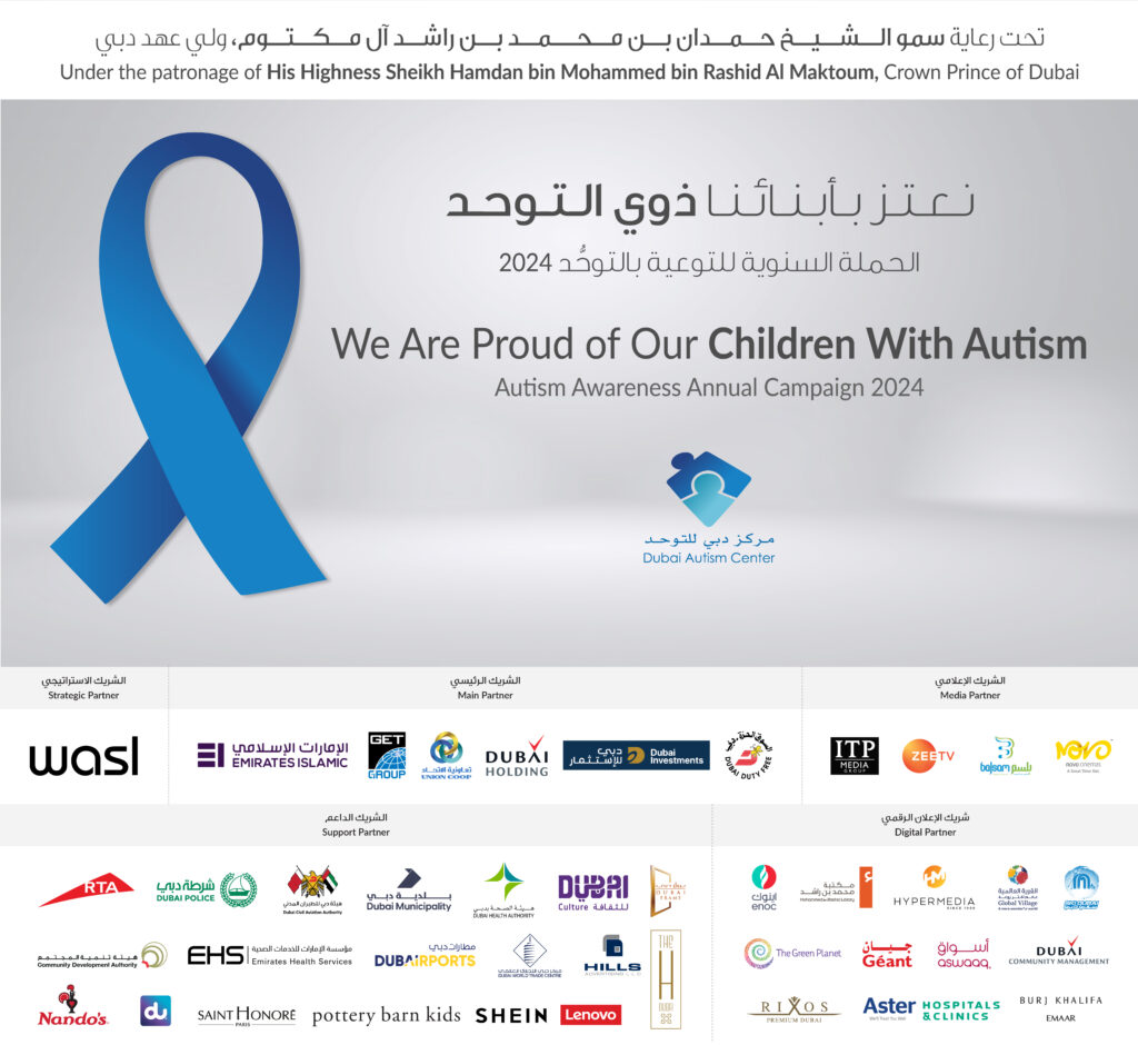 Dubai Autism Center