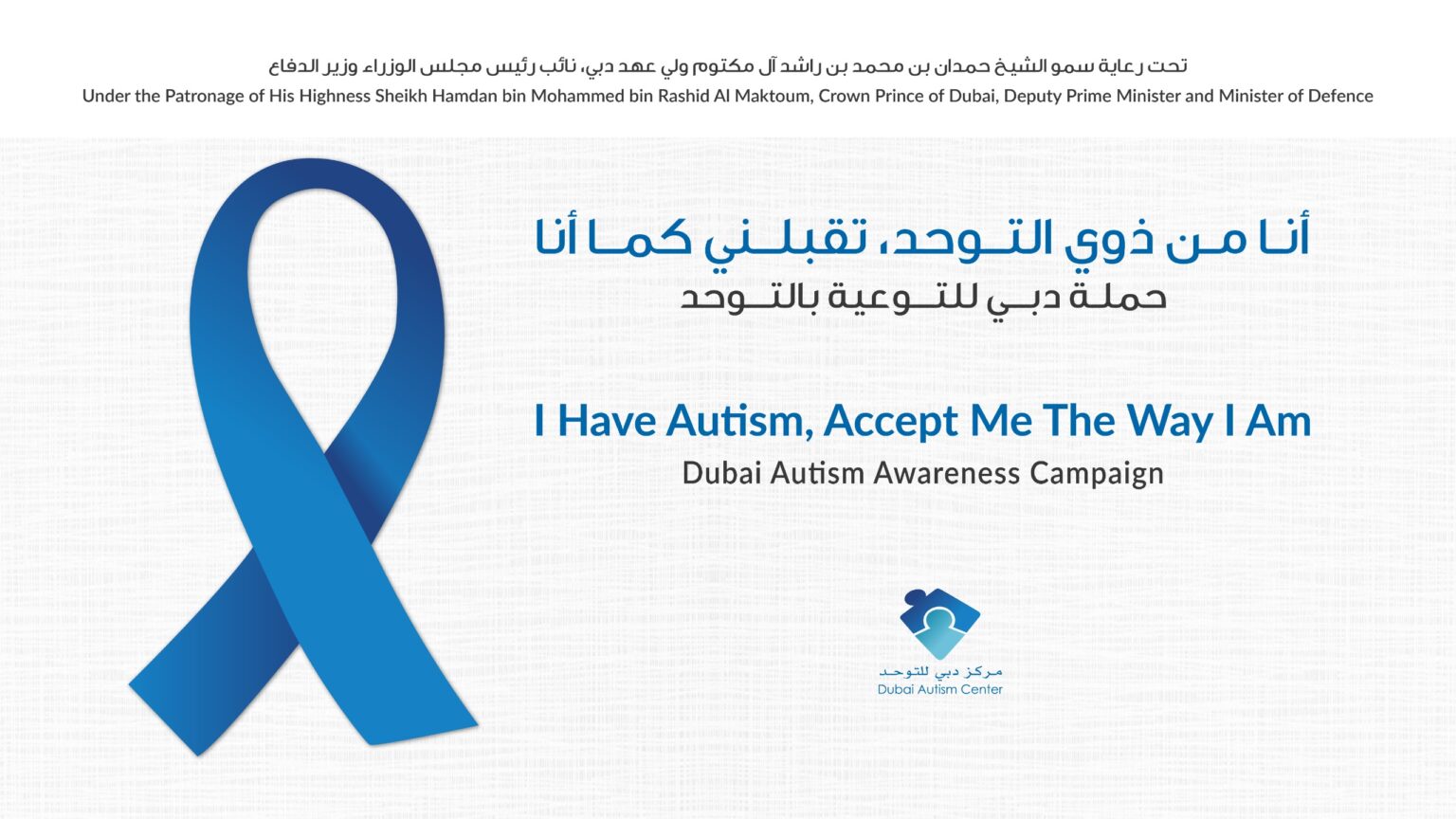 Dubai Autism Center provides internationally accredited practical ...